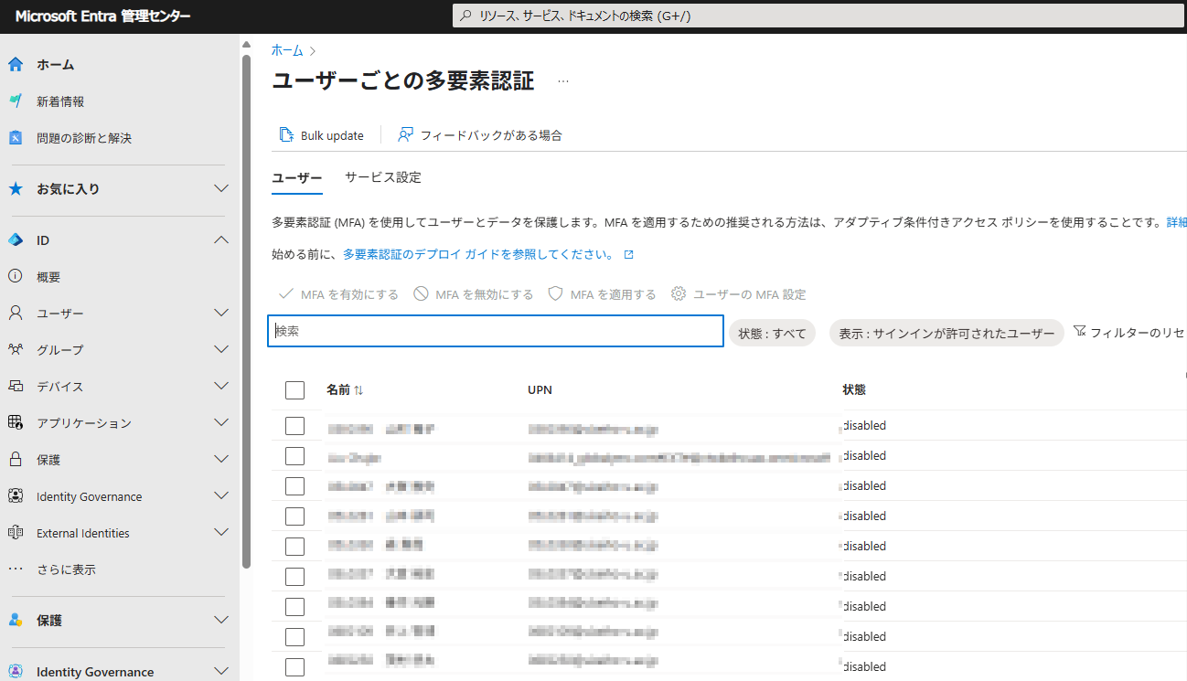【M365】 ユーザ単位でMFA（多要素認証）を変更する。 | 技術のないエンジニアのIT備忘録