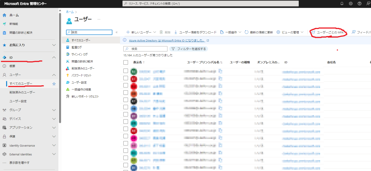 【M365】 ユーザ単位でMFA（多要素認証）を変更する。 | 技術のないエンジニアのIT備忘録